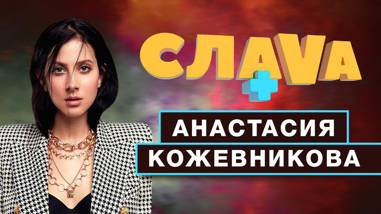 Экс-солистка Анастасия Кожевникова рассказала, поет ли группа «ВИА Гра ...